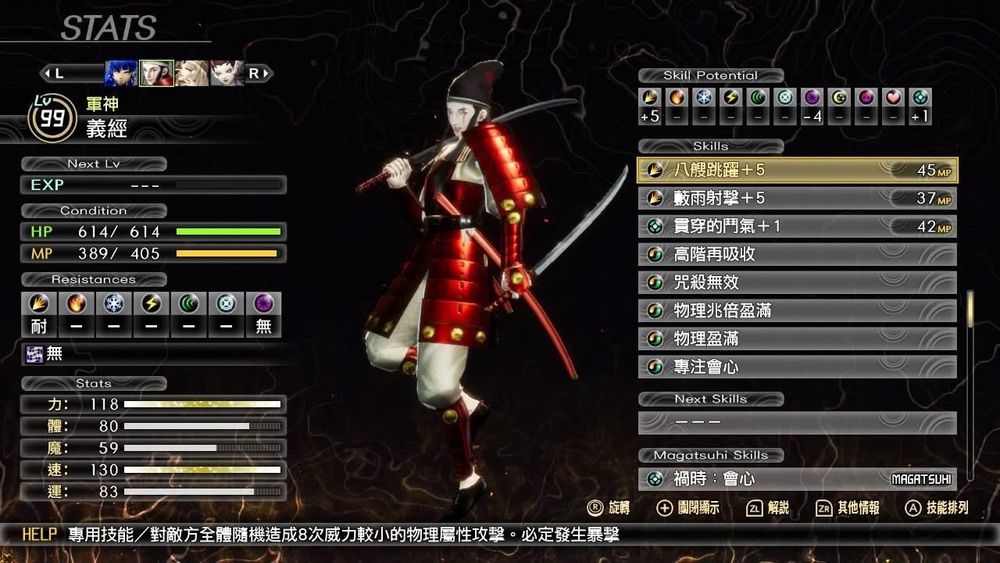 【心得】真女神轉生5v hard開荒心得 @真‧女神轉生（女神異聞錄） 系列 哈啦板 - 巴哈姆特