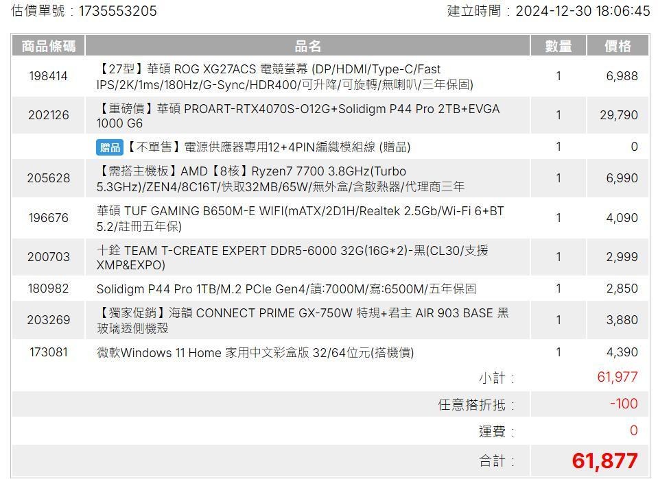 【問題】60~65k 荒野 與 POE2 含螢幕OS @電腦應用綜合討論 哈啦板 - 巴哈姆特