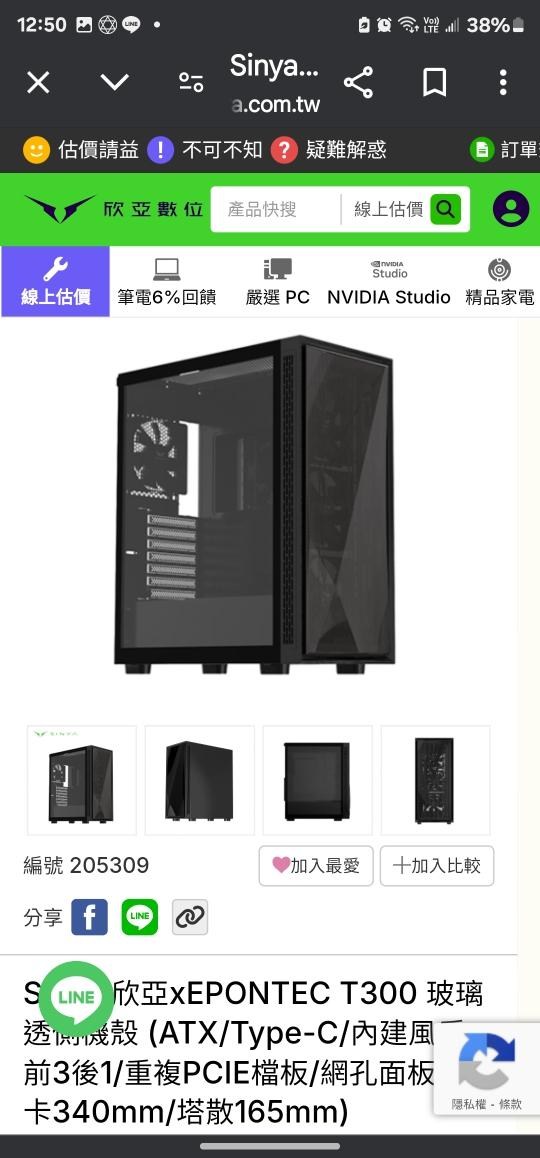 【問題】關於Sinya 欣亞xEPONTEC T300 玻璃透側機殼 @電腦應用綜合討論 哈啦板 - 巴哈姆特