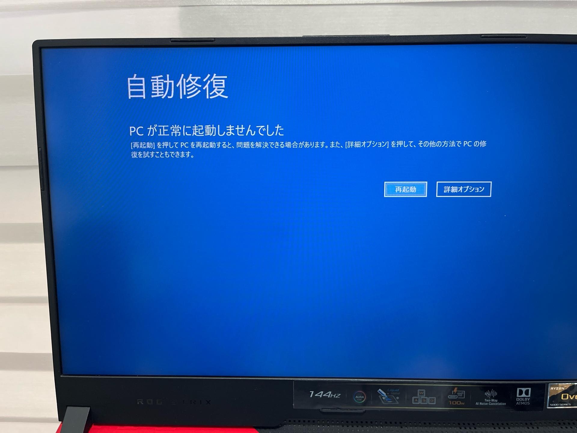 【問題】請問電腦跑出了0xc000000e有辦法自行解決嗎? @電腦應用綜合討論 哈啦板 - 巴哈姆特
