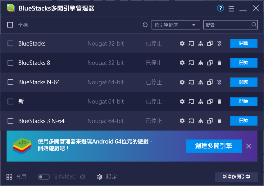 【問題】bluestacks多模擬器轉移新電腦的方法? @電腦應用綜合討論 哈啦板 - 巴哈姆特