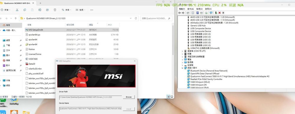 【討論】PRO X870-P WIFI 碰上板王還是WIN11的鍋 @電腦應用綜合討論 哈啦板 - 巴哈姆特