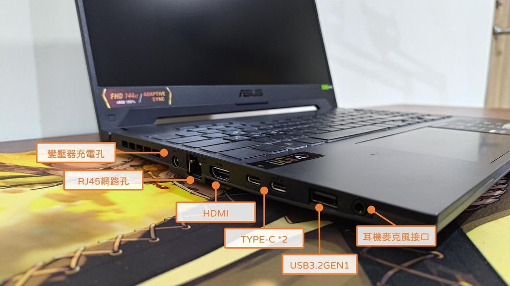 【心得】ASUS TUF Gaming A15 FA507NV (2024)筆電開箱 @電腦應用綜合討論 哈啦板 - 巴哈姆特