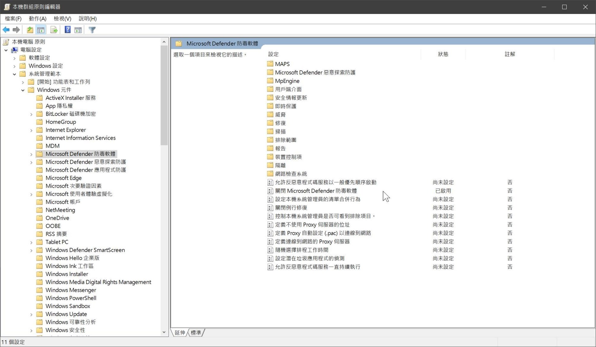 【問題】請問大大 請問怎麼刪除或是永久停用 @電腦應用綜合討論 哈啦板 - 巴哈姆特