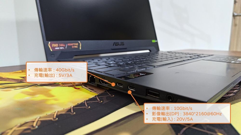 【心得】ASUS TUF Gaming A15 FA507NV (2024)筆電開箱 @電腦應用綜合討論 哈啦板 - 巴哈姆特
