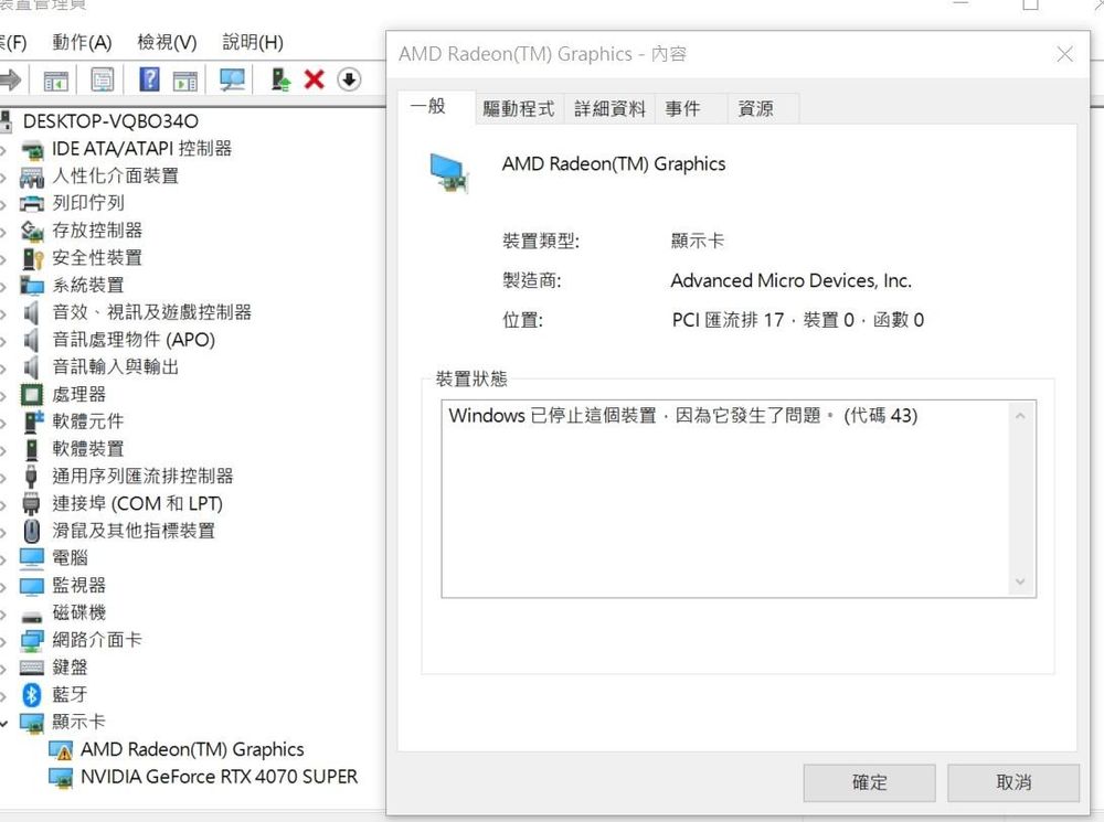 【問題】AMD R7 7700MPK 內顯一直抓不到 @電腦應用綜合討論 哈啦板 - 巴哈姆特