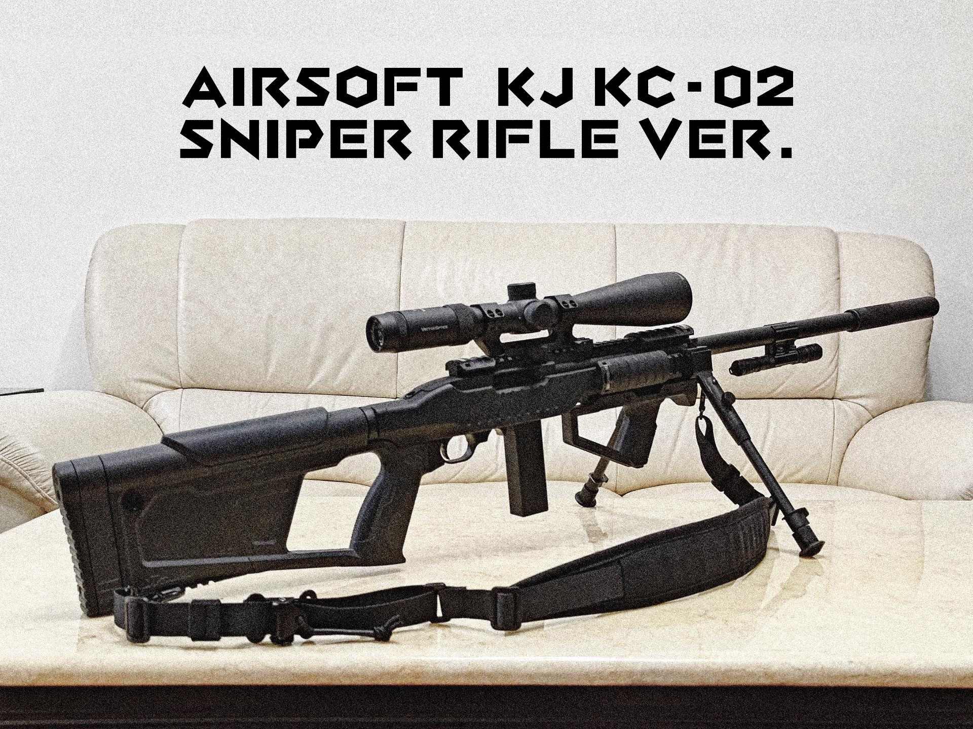 【心得】【KJ KC-02】重型狙擊槍外觀（ KJ KC02 SNIPER RIFLE VER. ） @野戰 (生存) 遊戲 哈啦板 - 巴哈姆特