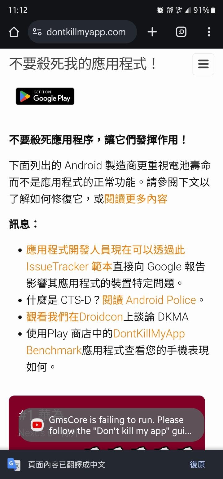 RE:【情報】YouTube ReVanced - Part 2（3F更新 @智慧型手機 哈啦板 - 巴哈姆特