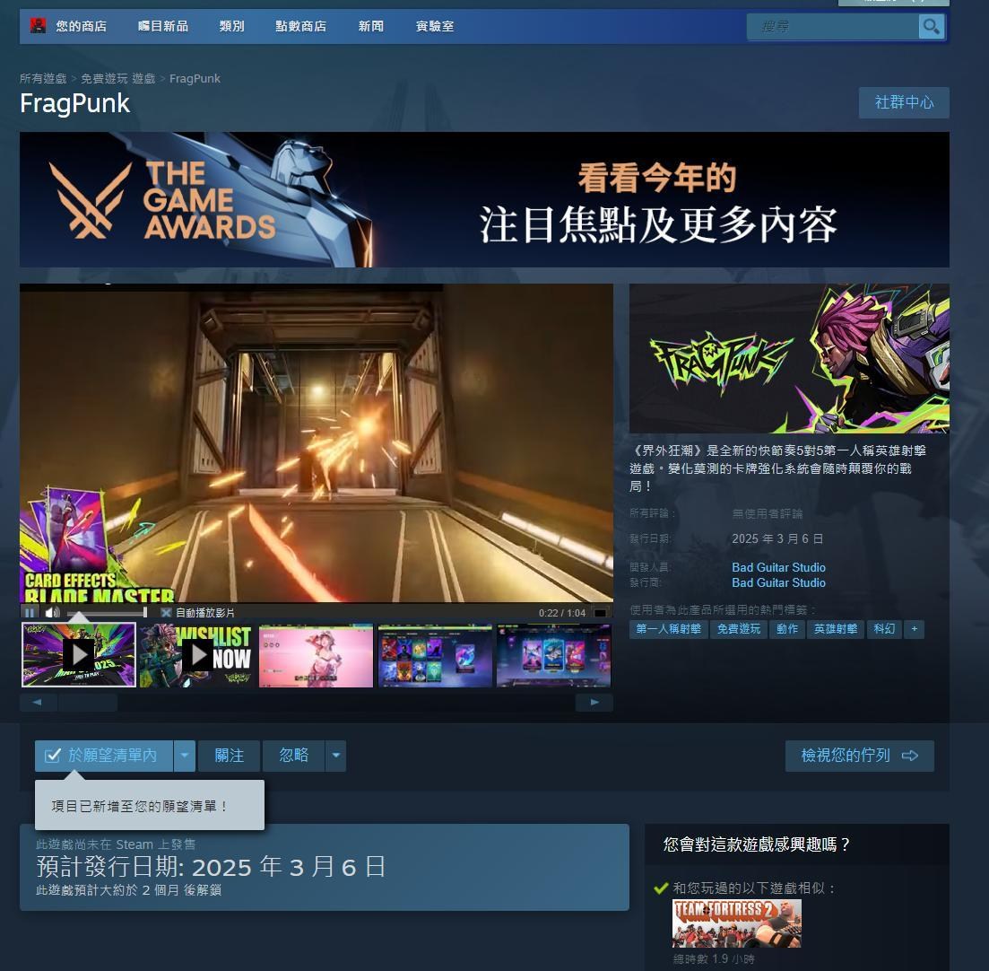 【心得】FragPunk(界外狂潮)封測玩一下 @Steam 綜合討論板 哈啦板 - 巴哈姆特
