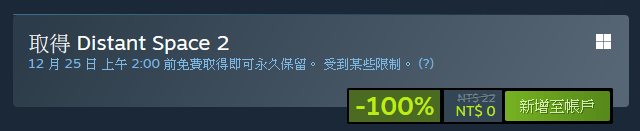 【情報】Steam 商店限時免費領取《Distant Space 2》《Train Sim World® 2 Sherman Hill DLC》《Black Desert》 @Steam 綜合 ...