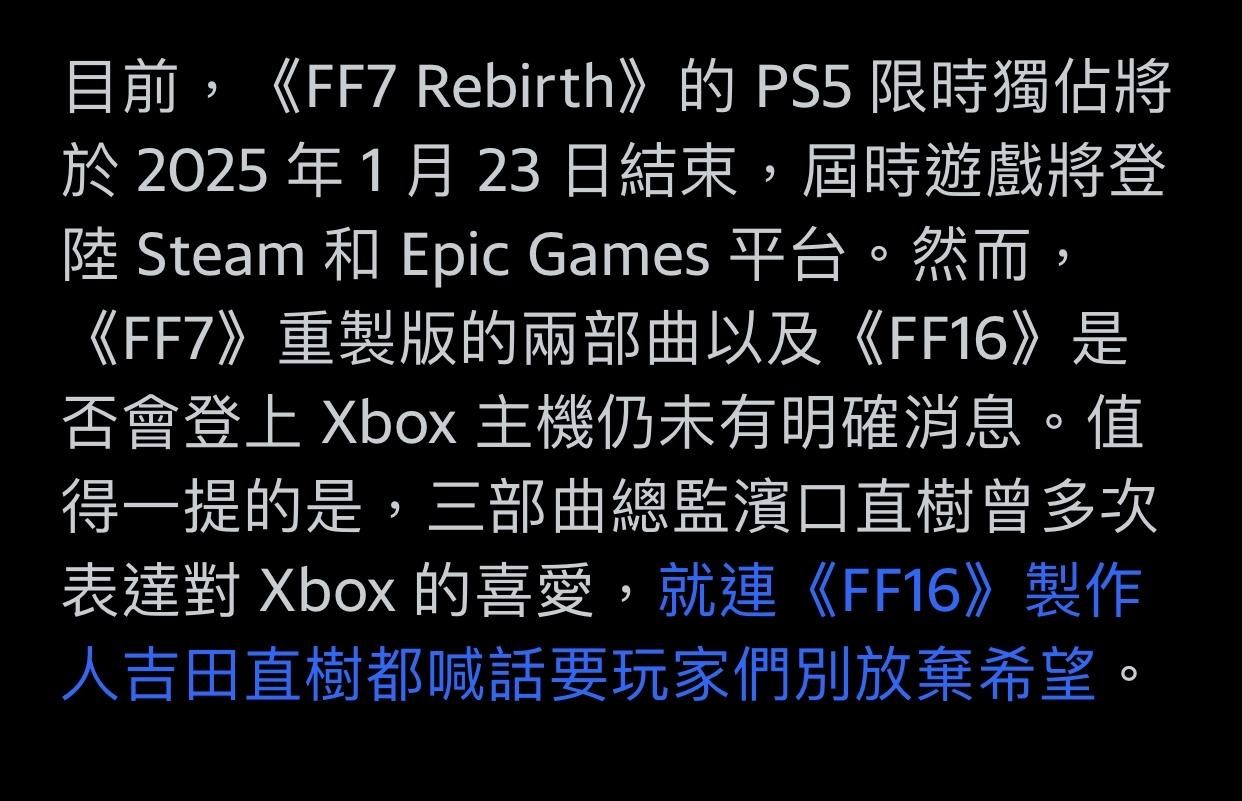 RE:【情報】SE：《FF7：重生》銷量不理想，今後不再推出獨占遊戲 @Steam 綜合討論板 哈啦板 - 巴哈姆特