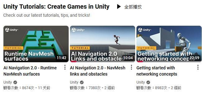 【閒聊】Unity官方教學超有用 @Unity 遊戲引擎 哈啦板 - 巴哈姆特