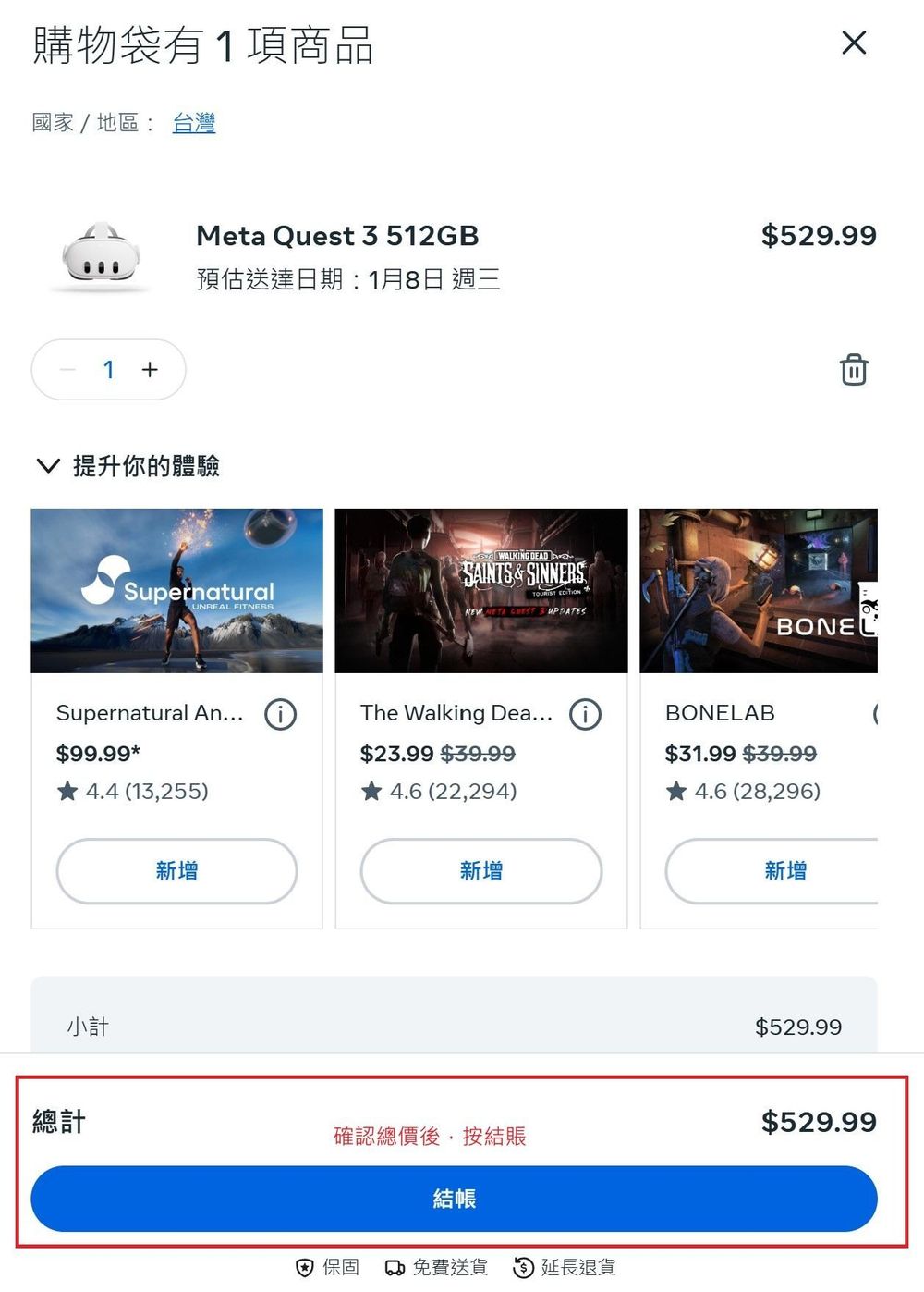 【心得】Meta Quest 3/3S比較、購買方式、推介、推薦碼使用方式、配件介紹、軟體優惠等全面攻略 @VR 虛擬實境綜合討論 哈啦板 ...