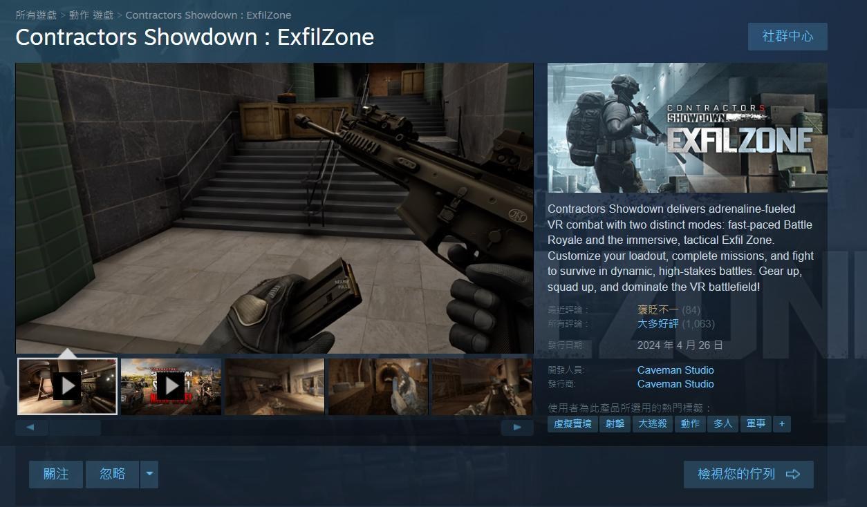 【心得】我的VR Warzone怎麼變成VR塔克夫了? Contractors Showdown : ExfilZone @VR 虛擬實境綜合 ...