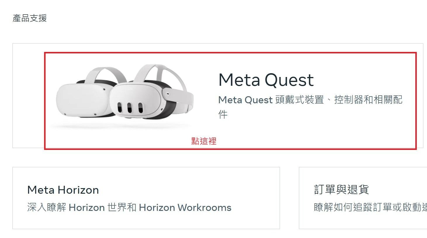 Meta Quest 3/3S比較、購買方式、推介、推薦碼使用方式、配件介紹、軟體優惠等全面攻略 - monguly的創作 - 巴哈姆特