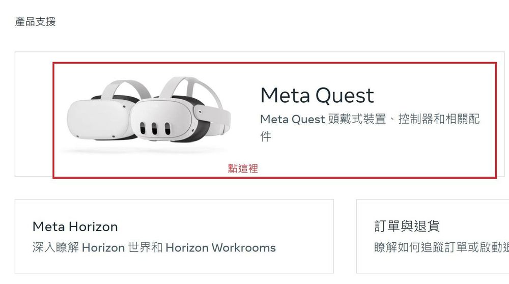 【心得】Meta Quest 3/3S比較、購買方式、推介、推薦碼使用方式、配件介紹、軟體優惠等全面攻略 @VR 虛擬實境綜合討論 哈啦板 ...