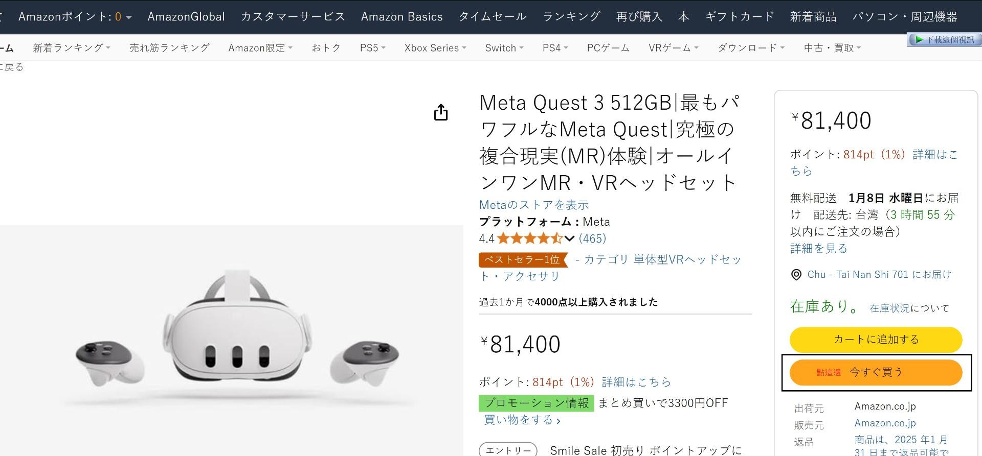 Meta Quest 3/3S比較、購買方式、推介、推薦碼使用方式、配件介紹、軟體優惠等全面攻略 - monguly的創作 - 巴哈姆特