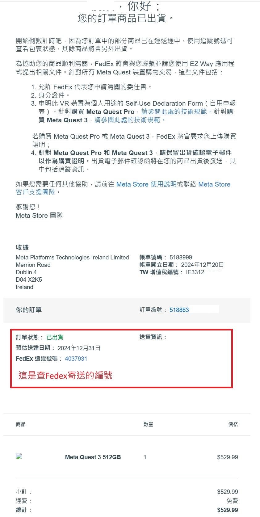 Meta Quest 3/3S比較、購買方式、推介、推薦碼使用方式、配件介紹、軟體優惠等全面攻略 - monguly的創作 - 巴哈姆特