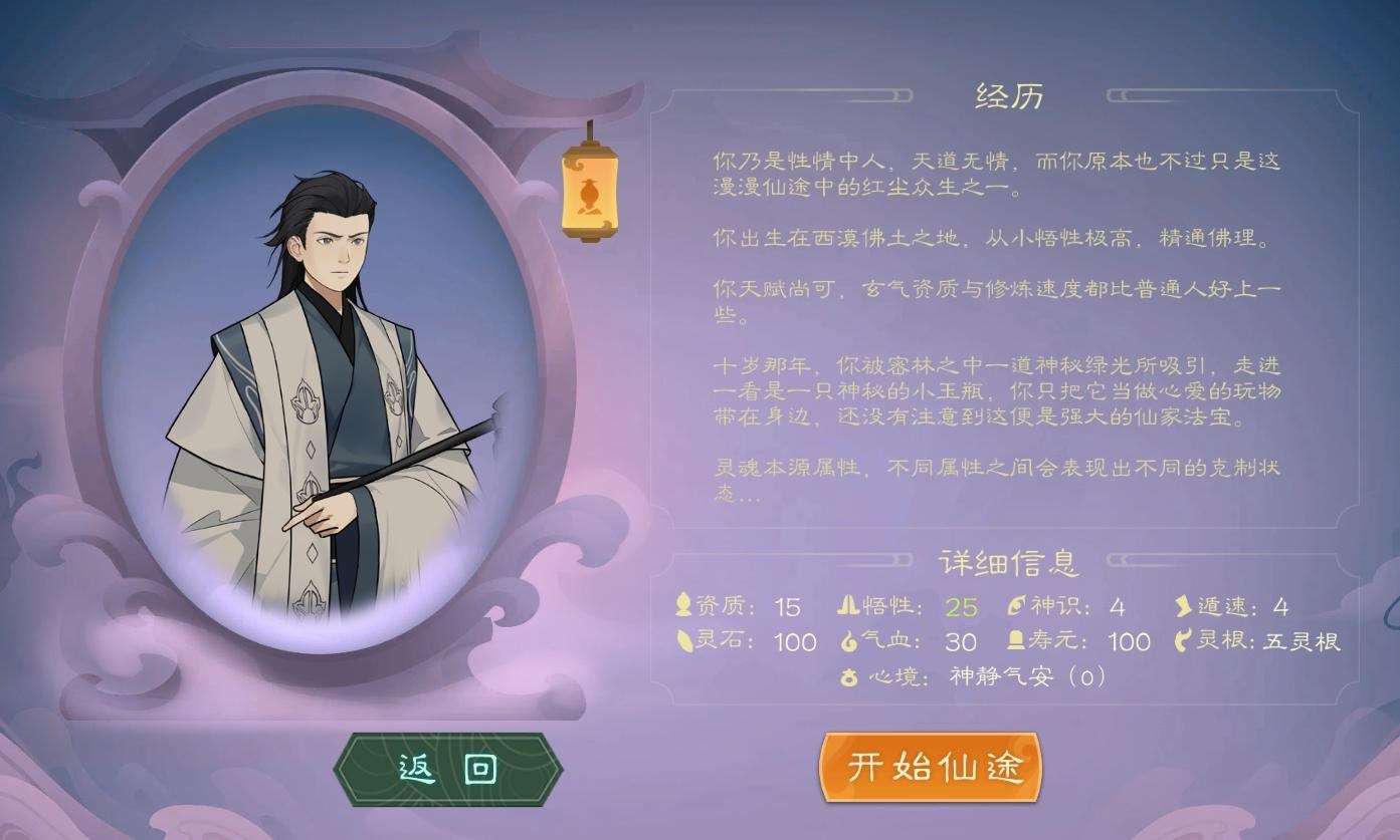 【心得】風雪問劍mod前期攻略 @覓長生 哈啦板 - 巴哈姆特