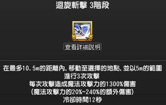 【心得】回鍋一星期的我在一小時裡練滿秘法150等2024/12月占星FS版(已過期) @新瑪奇 Mabinogi 哈啦板 - 巴哈姆特