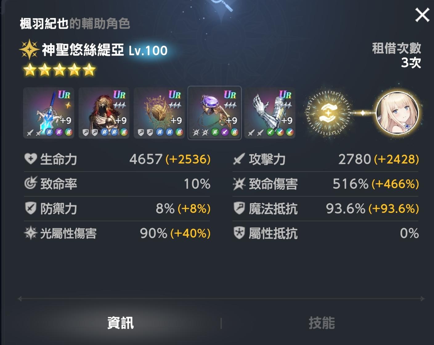 【攻略】S4公會王LV10米卡+大UT物魔雙主C feat.無西利亞版本(賽爾+泰瑞絲+杰妮斯) 19T @棕色塵埃 2 精華區 - 巴哈姆特