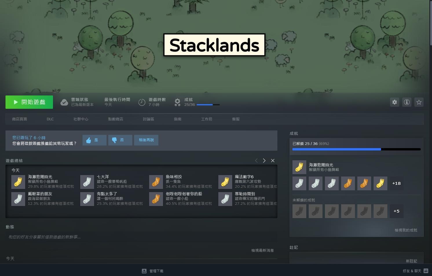 【問題】講點基本攻略，會有點暴雷，慢慢探索還是這個遊戲好玩的地方，慎入，歡迎提問 @Stacklands 哈啦板 - 巴哈姆特