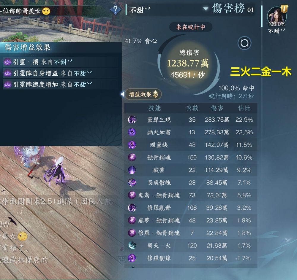 【攻略】1.1版本PVE九靈一圖流 by 瑤光聽雪 - 梨花 12/17更新 @逆水寒 哈啦板 - 巴哈姆特