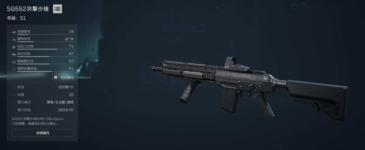 【心得】SG552改槍推薦 @Garena 三角洲行動 哈啦板 - 巴哈姆特