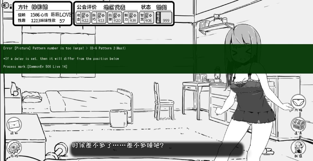 【情報】黑白妹2 DLC steam版下載完後要重裝補丁 @妹相隨～黑白世界的繽紛冒險～ 哈啦板 - 巴哈姆特