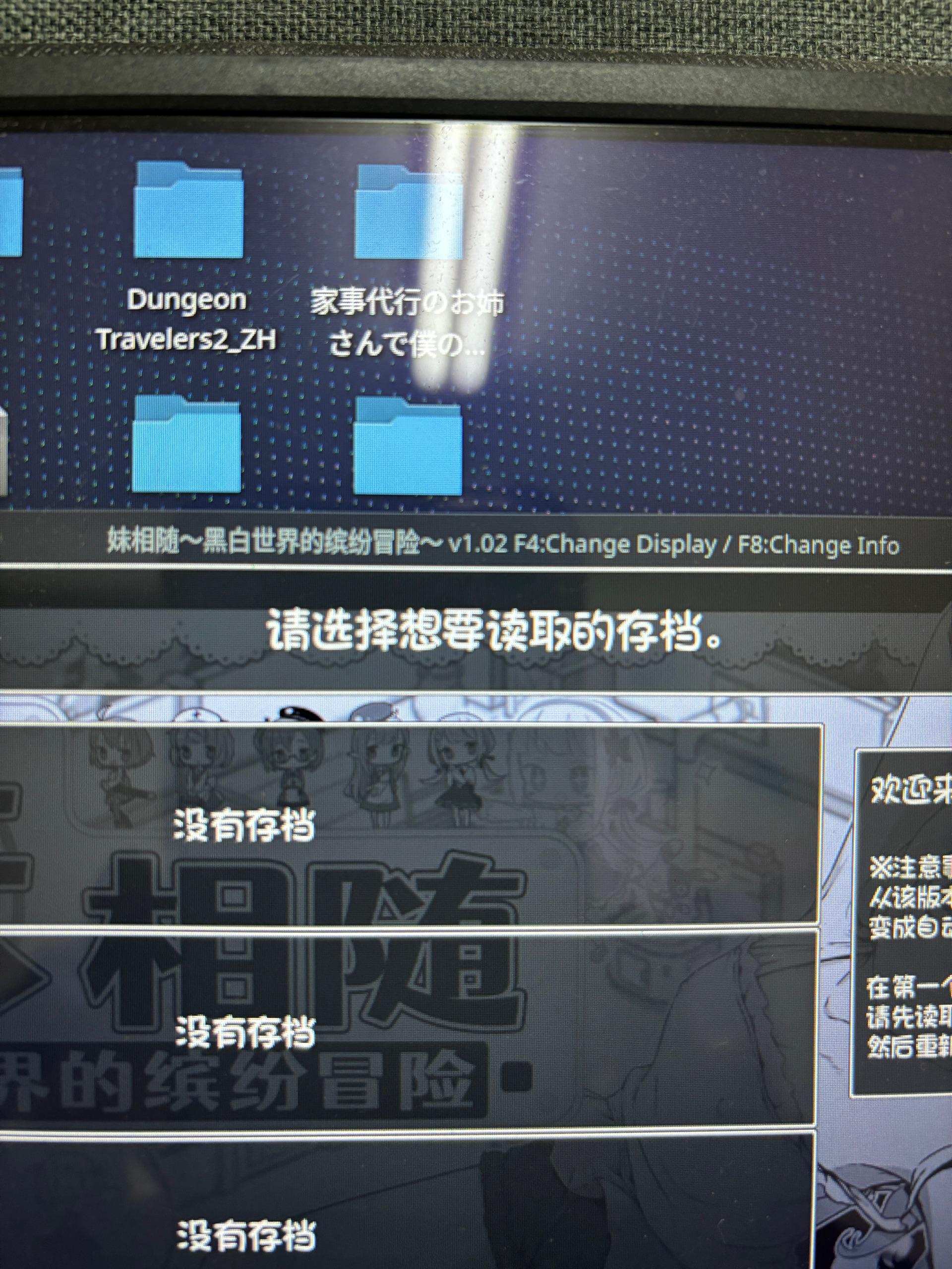 RE:【情報】黑白妹2 DLC steam版下載完後要重裝補丁 @妹相隨～黑白世界的繽紛冒險～ 哈啦板 - 巴哈姆特