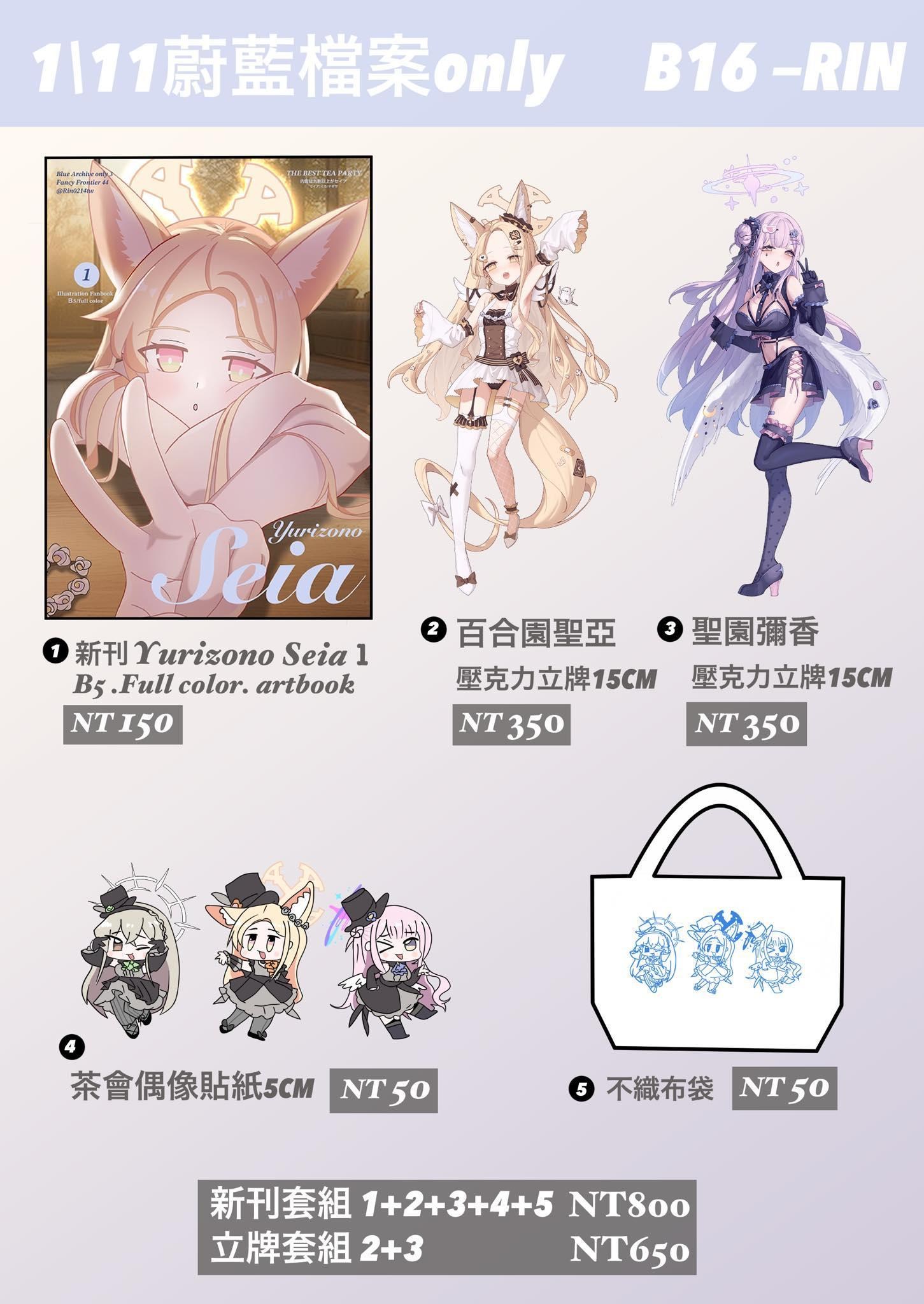 【委託】【檔案only3】彌香私服 - onina70的創作 - 巴哈姆特