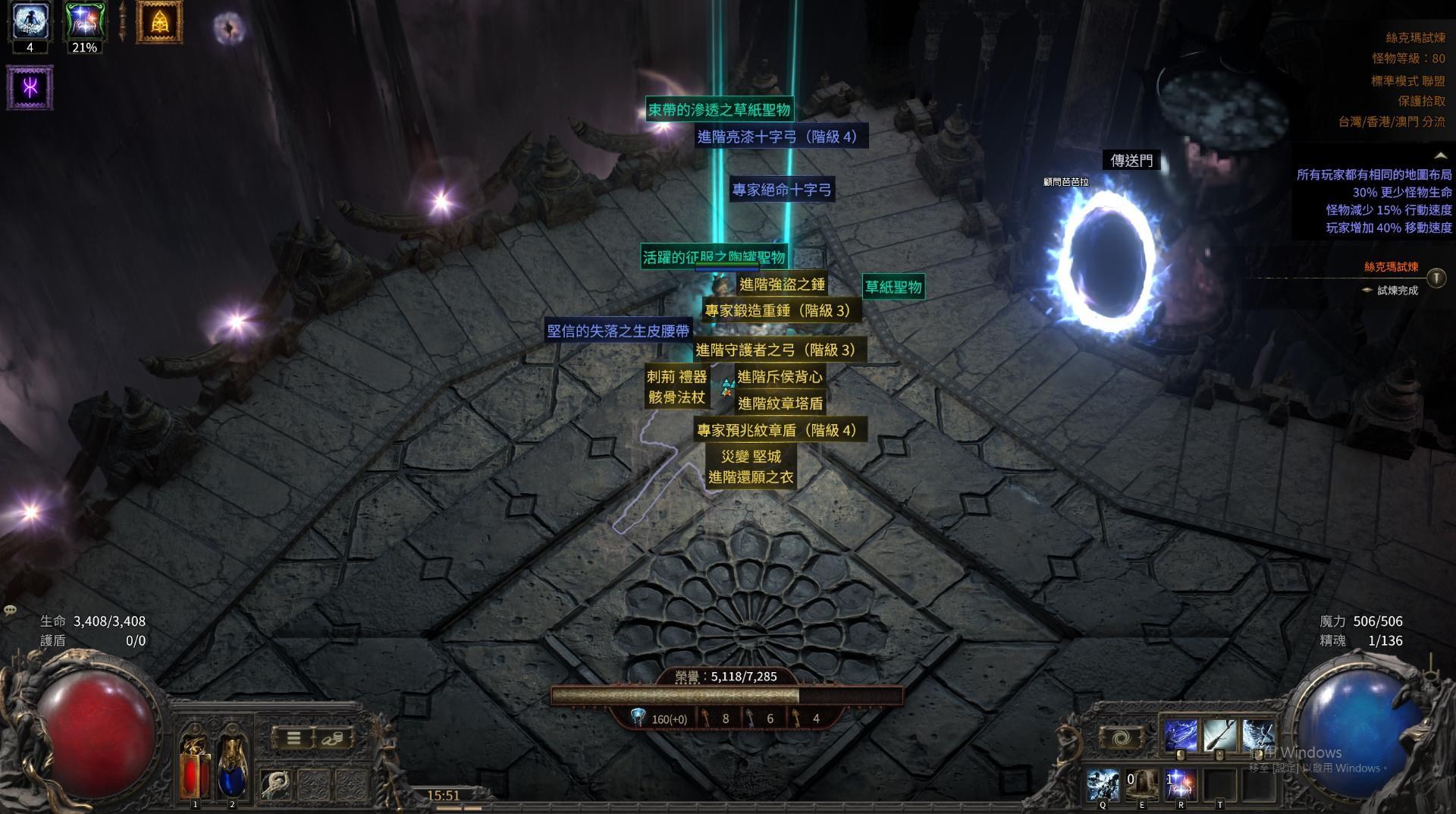 poe2 古靈囚神杵 第一階段(目標穩定T15刷圖及昇華四通關，換智行之手前)紀錄文 暗黑模式 2/17最後更新 - pollyboss的創作 - 巴哈姆特