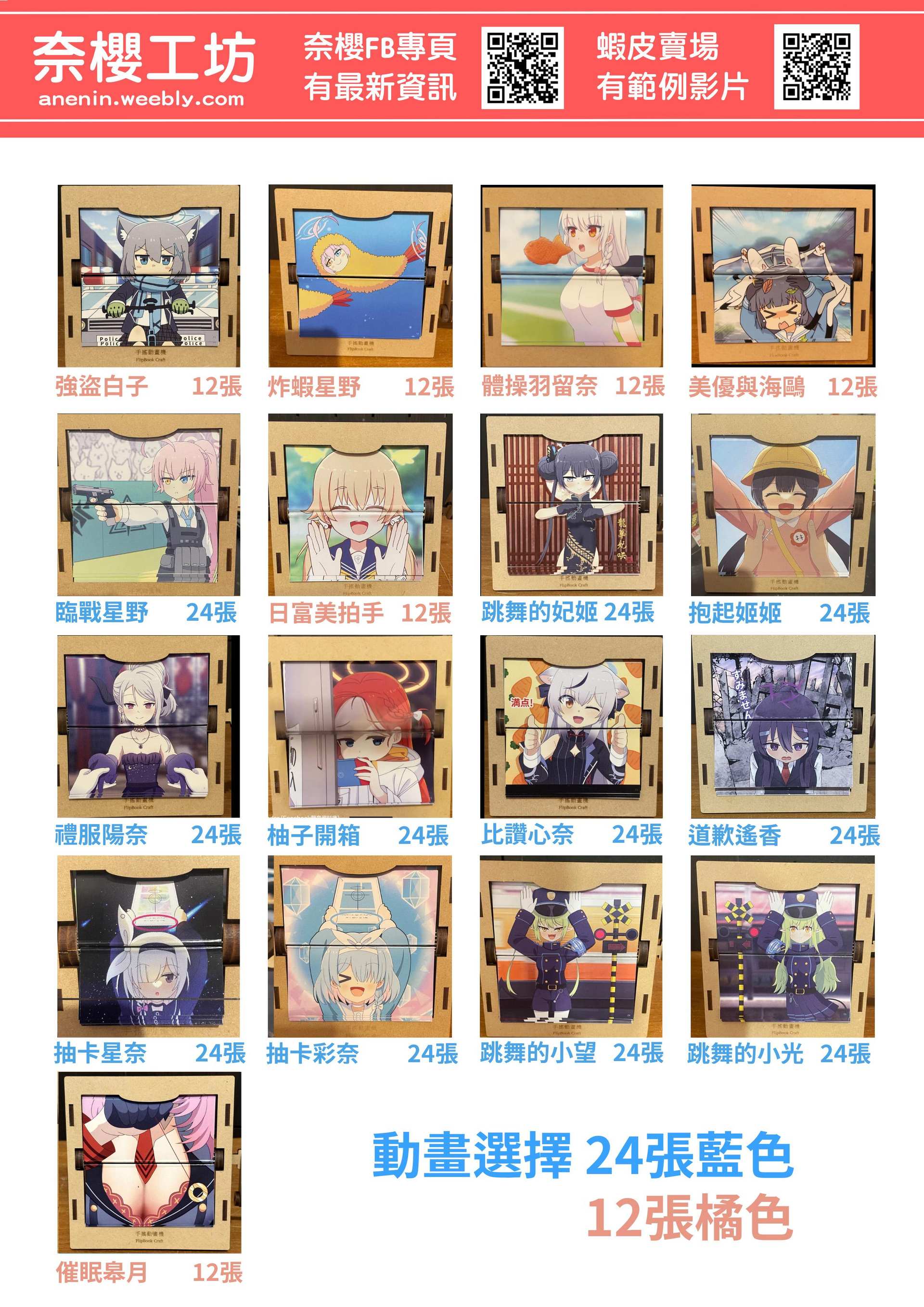 [宣傳]下個禮拜六1/11(六)會在蔚藍檔案ONLY3，攤位號碼D05,D06， - asdfg12356的創作 - 巴哈姆特