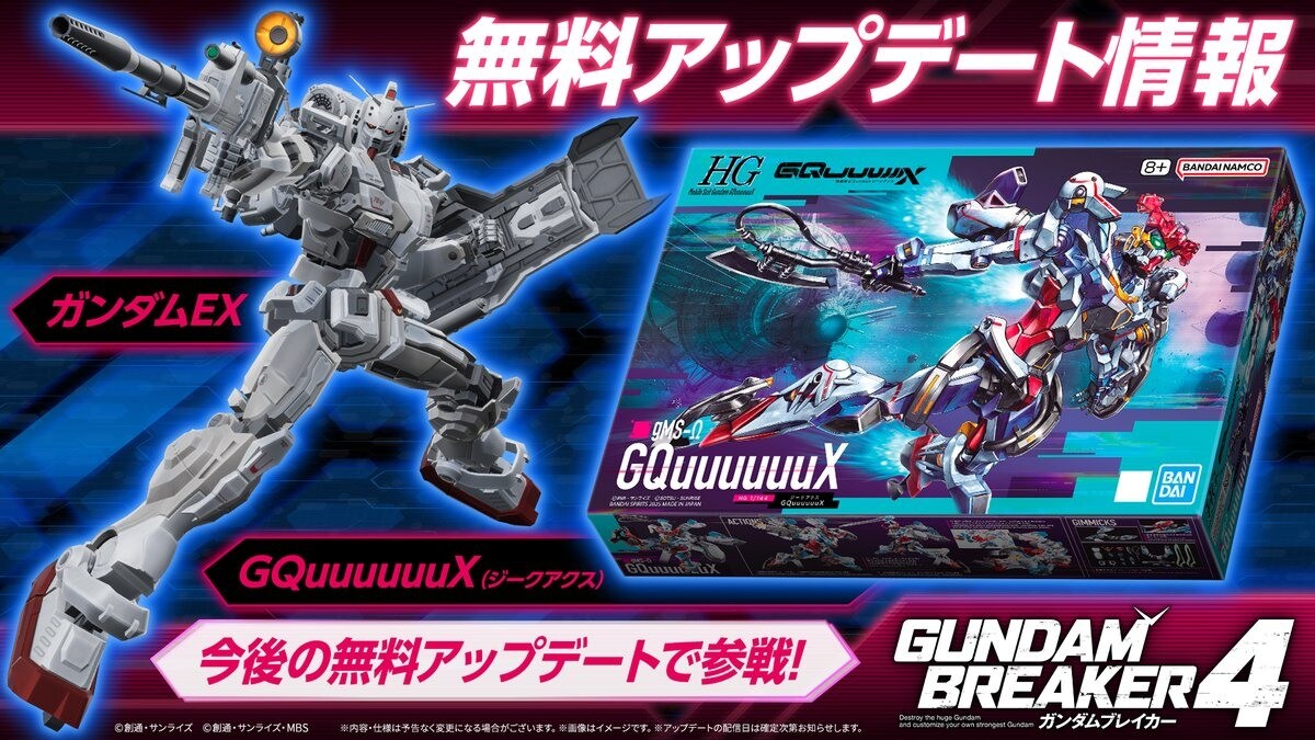 【情報】GB4追加機體 @鋼彈 哈啦板 - 巴哈姆特