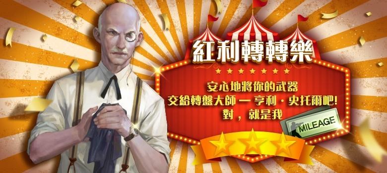 【更新】 【希望之箱／煉獄爆焰保底活動】1/15更新 @CS Online﹝絕對武力﹞ 哈啦板 - 巴哈姆特