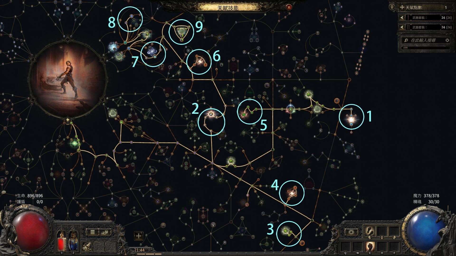 RE:【心得】POE2｜1e白菜價的橘裝極速重練法｜全職業通用 @流亡黯道 Path of Exile 哈啦板 - 巴哈姆特