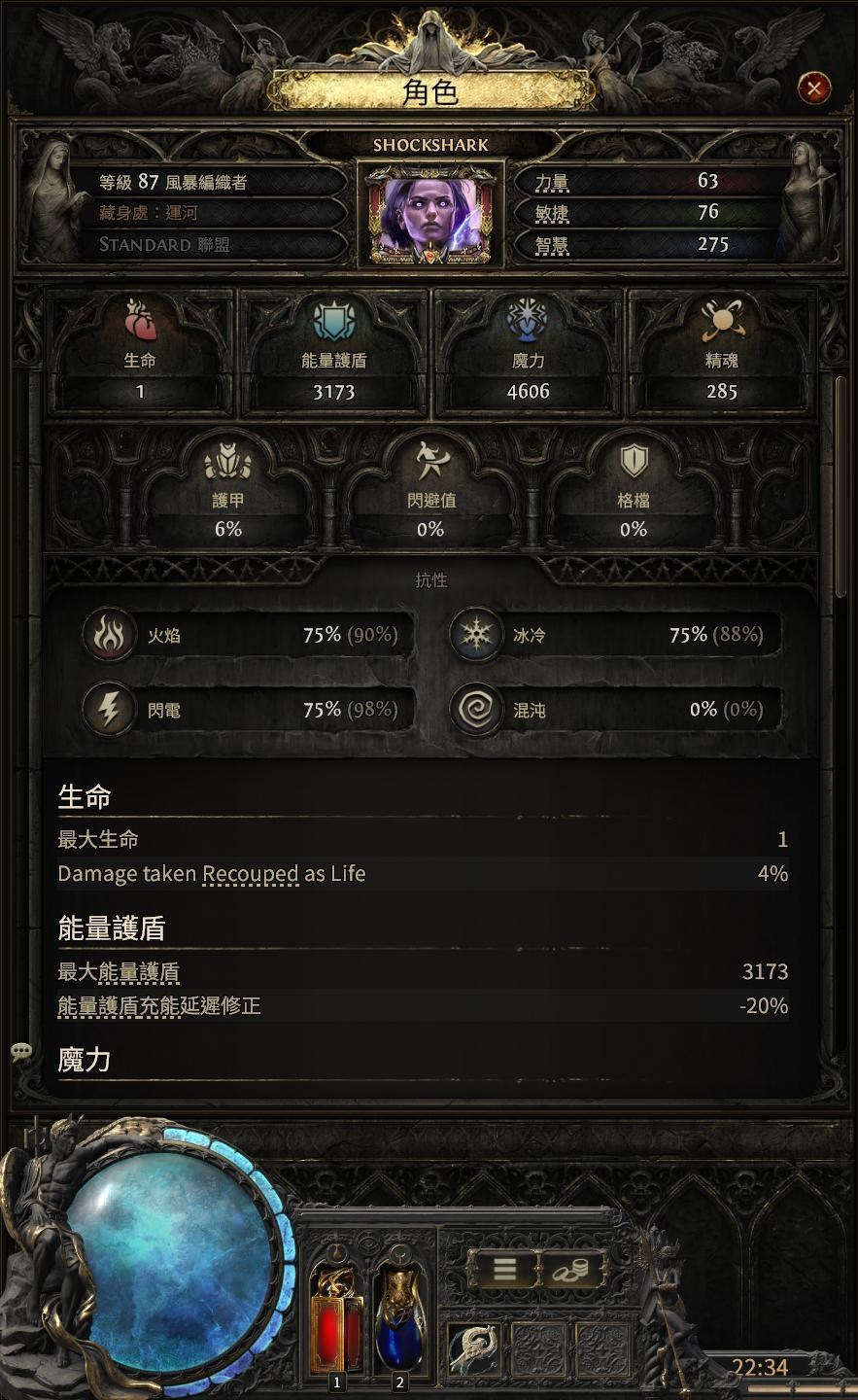 RE:【心得】POE2 風暴編織者純CI版本無傳奇大法師電球 基礎向 [拓荒偏弱] [歡迎分享各種配置] @流亡黯道 Path of Exile 系列 哈啦板 - 巴哈姆特