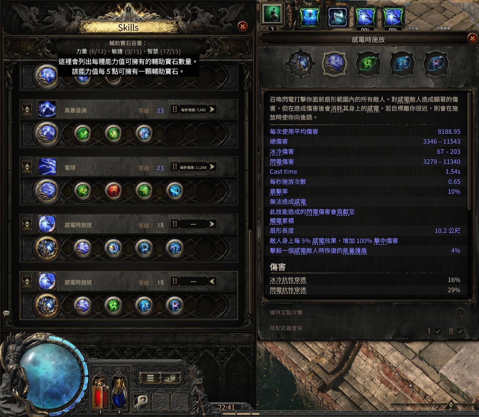 RE:【心得】POE2 風暴編織者純CI版本無傳奇大法師電球 基礎向 [拓荒偏弱] [歡迎分享各種配置] @流亡黯道 Path of Exile 系列 哈啦板 - 巴哈姆特