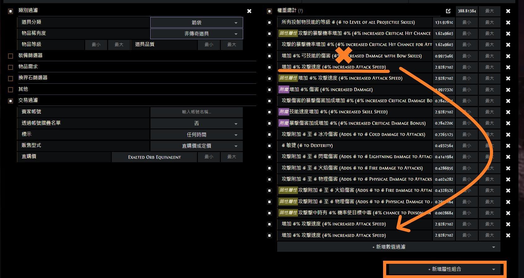 【心得】Path of Building(PoB) 使用方法 客家提升 @流亡黯道 Path of Exile 系列 哈啦板 - 巴哈姆特
