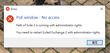 RE:【教學】如何查詢物品的價格？查價工具Exiled Exchange 2教學 @流亡黯道 Path of Exile 系列 哈啦板 - 巴哈姆特