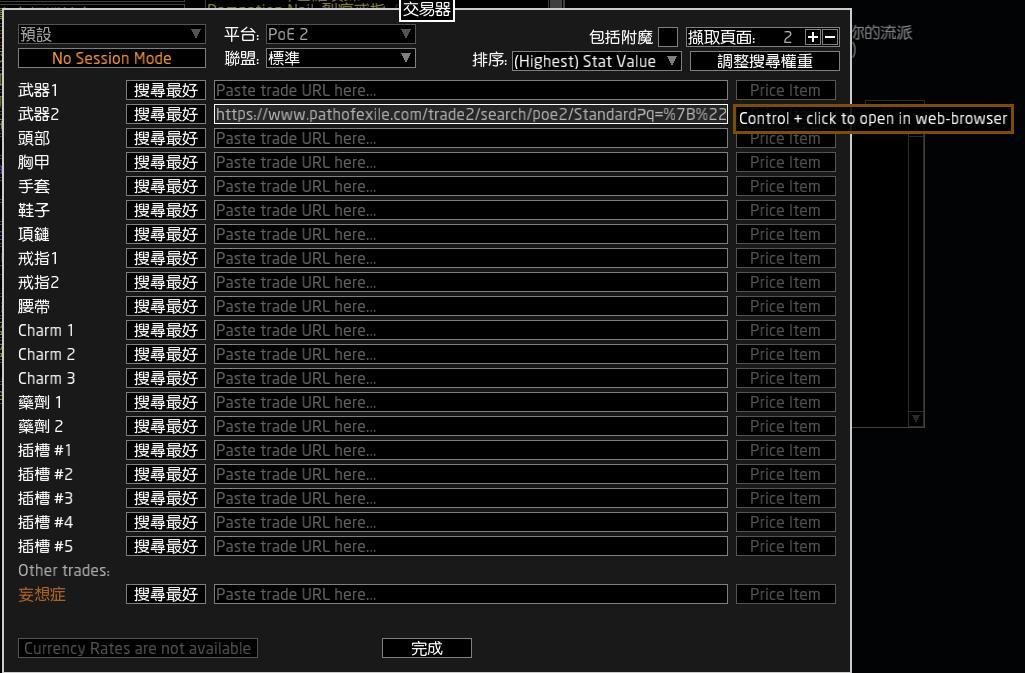 【心得】Path of Building(PoB) 使用方法 客家提升 @流亡黯道 Path of Exile 哈啦板 - 巴哈姆特