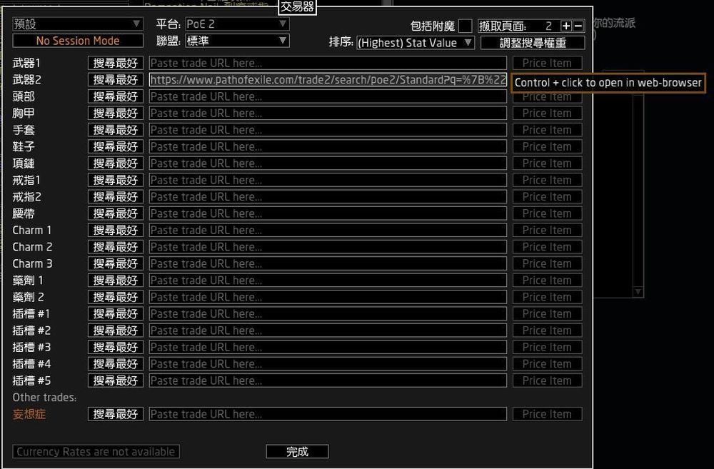 【心得】Path of Building(PoB) 使用方法 客家提升 @流亡黯道 Path of Exile 哈啦板 - 巴哈姆特