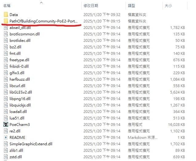 【情報】PoeCharm2: PoB2 中文化與 PoBCode2 匯出至編年史 @流亡黯道 Path of Exile 哈啦板 - 巴哈姆特