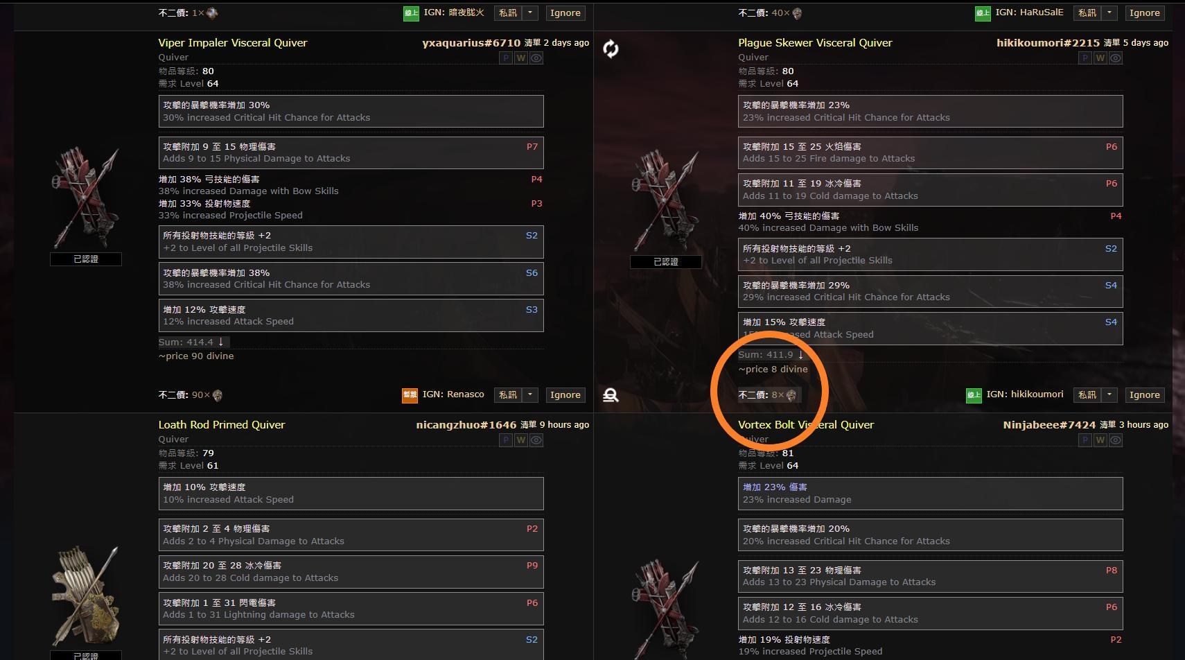 【心得】Path of Building(PoB) 使用方法 客家提升 @流亡黯道 Path of Exile 系列 哈啦板 - 巴哈姆特