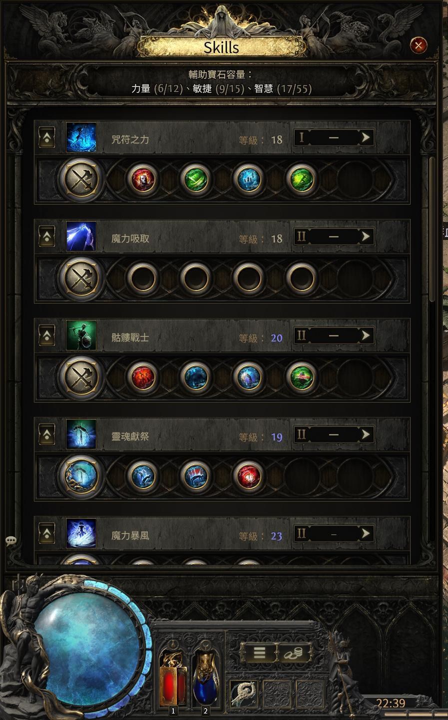 RE:【心得】POE2 風暴編織者純CI版本無傳奇大法師電球 基礎向 [拓荒偏弱] [歡迎分享各種配置] @流亡黯道 Path of Exile 系列 哈啦板 - 巴哈姆特