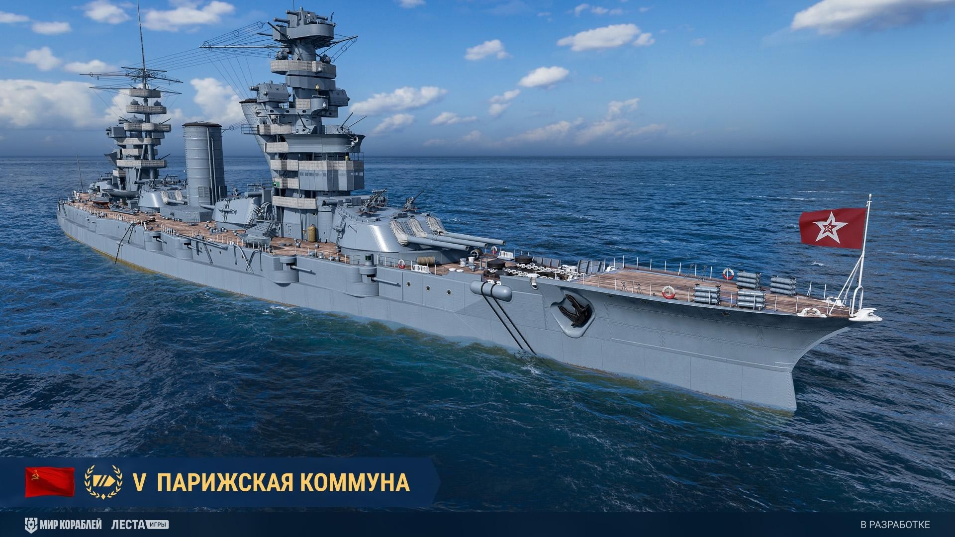 25.2新船情報以及三國鼎立(Lesta) @戰艦世界 World of Warships 哈啦板 - 巴哈姆特