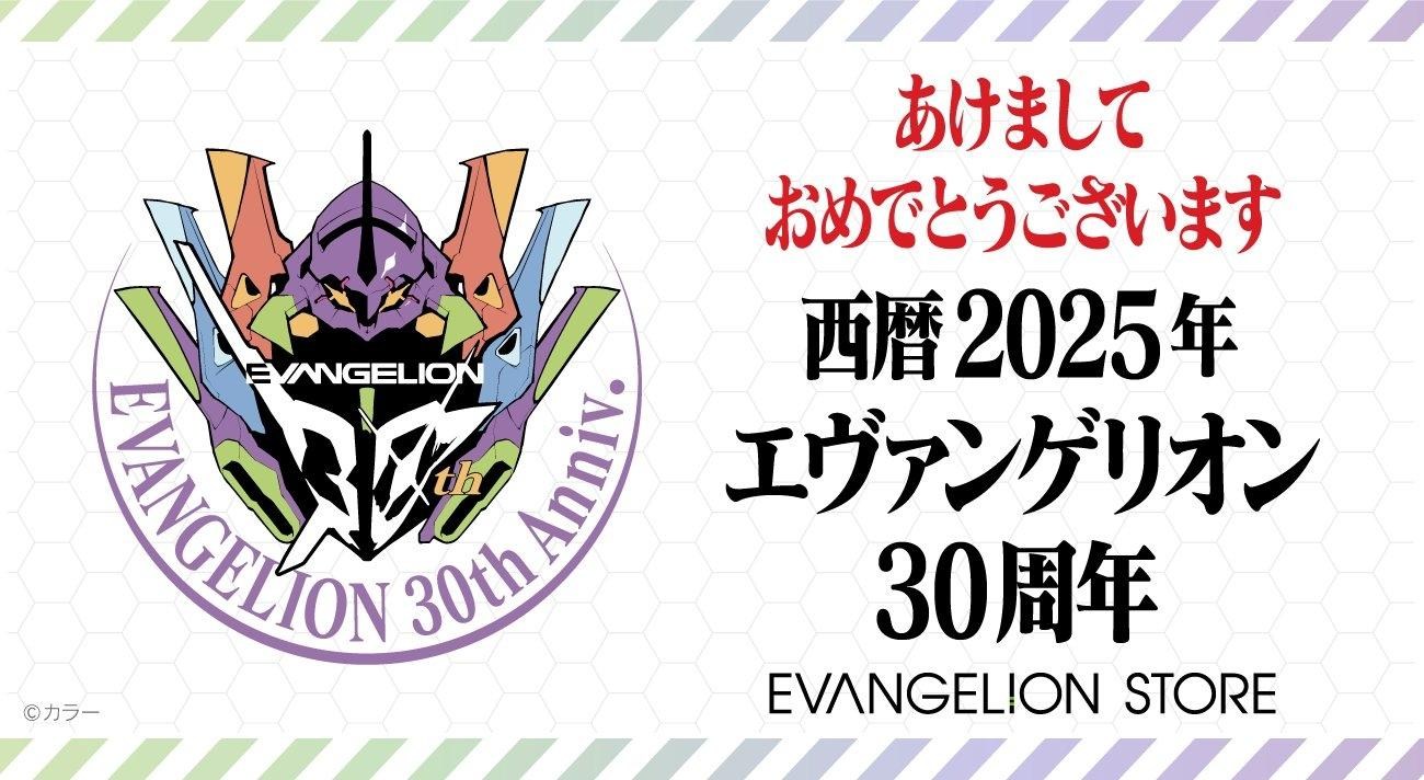 【情報】EVA30周年紀念新年賀圖 @福音戰士 哈啦板 - 巴哈姆特
