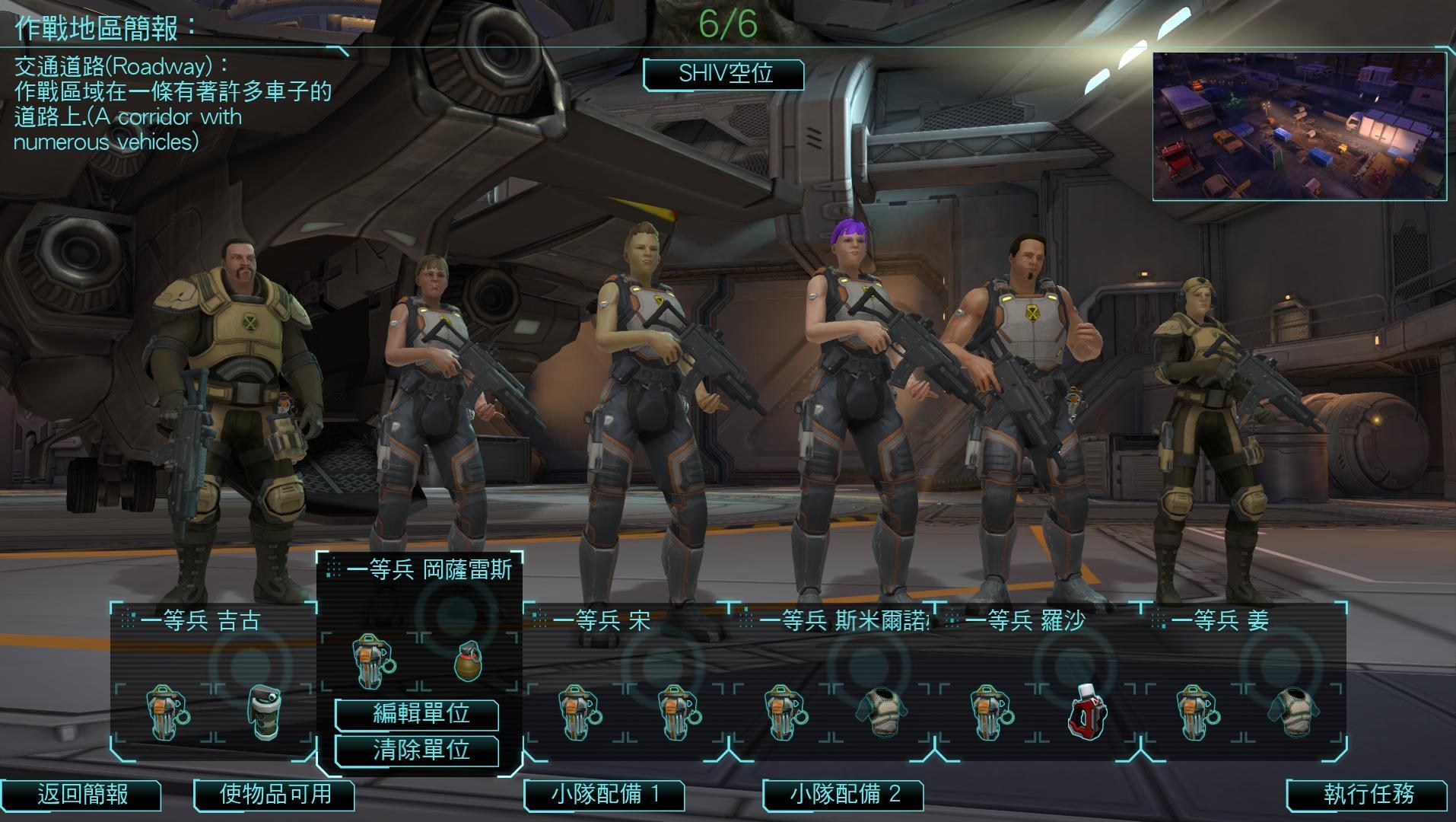 【情報】XCOM Long war 1.1 漢化 @XCOM 系列 哈啦板 - 巴哈姆特