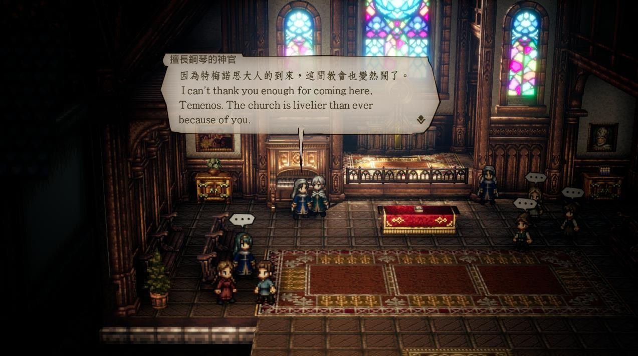 【Mod 分享】歧路旅人2 - 中英文雙字幕 @歧路旅人 系列 哈啦板 - 巴哈姆特