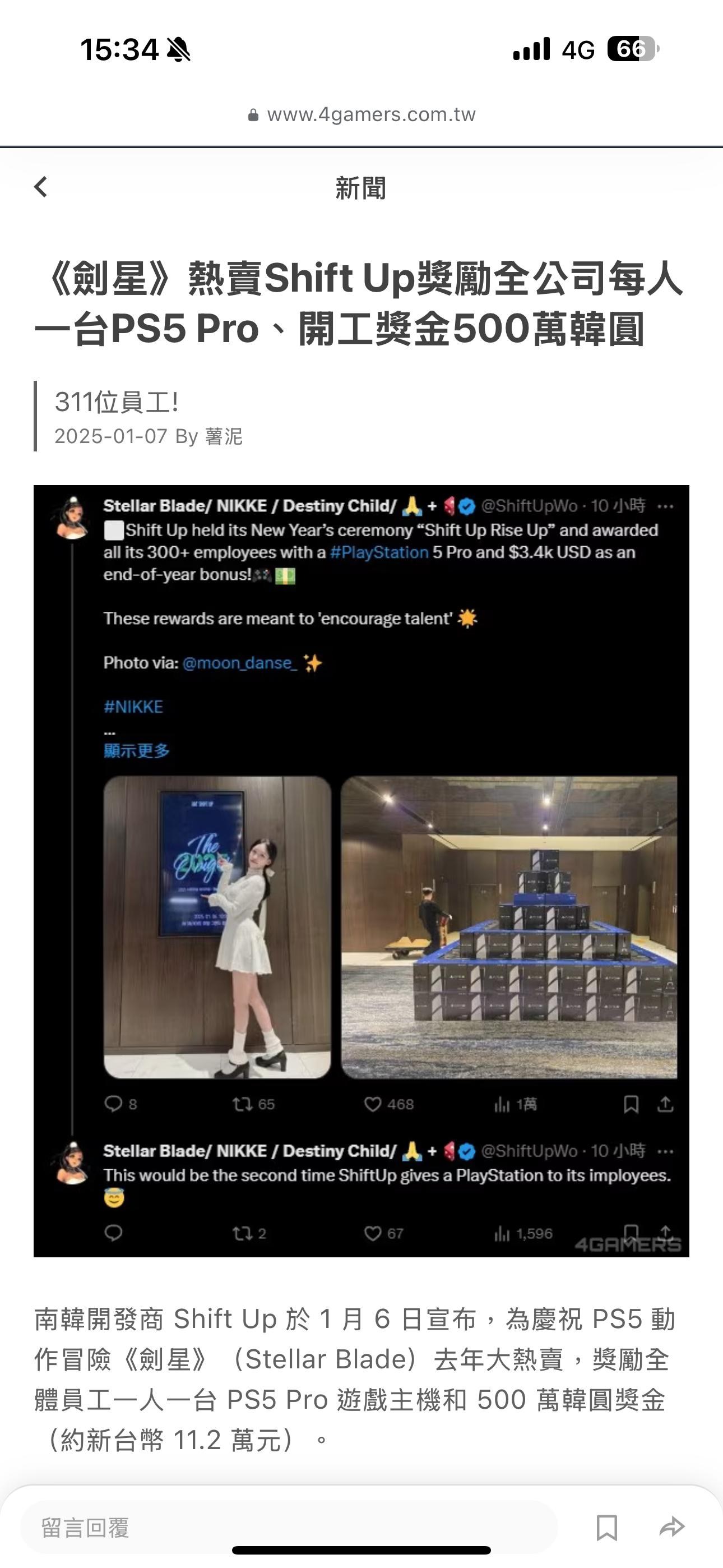 【情報】《劍星》開發商 Shift Up送所有員工一台 PlayStation 5 Pro 以及 500 萬韓元 @劍星 哈啦板 - 巴哈姆特